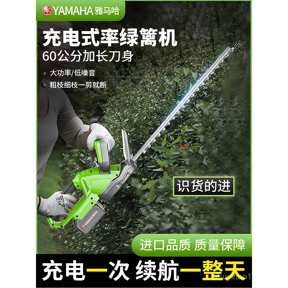 Electric Hedge Trimming Machine Rechargeable Pruning Scissors Pruning ...