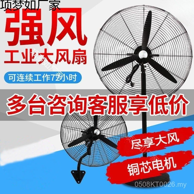 High Power Factory Wall Fan YtS Fan Powerful Workshop 750 Electric Fan ...