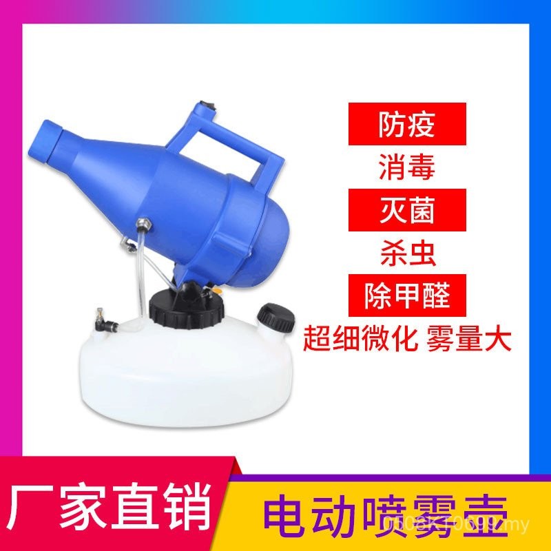 Spray Can Spray Spray Electric Disinfection 4 Portable Sprayer Epidemic ...