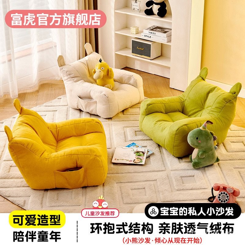 Children Sofa Baby Sofa Baby Sofa Sitting Floor Shock-resistant Cute ...
