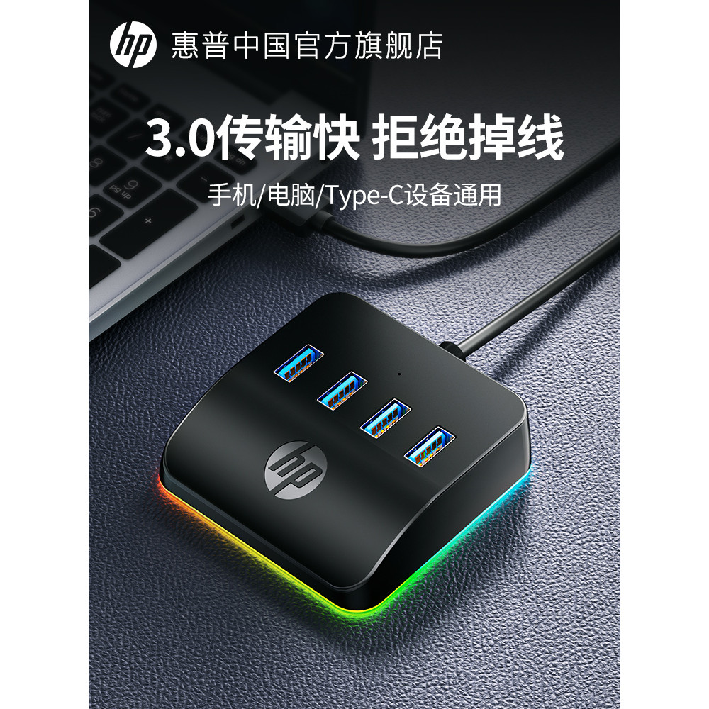 Hp usb Extender Plug Multi-Port Desktop Docking Station Laptop Computer ...