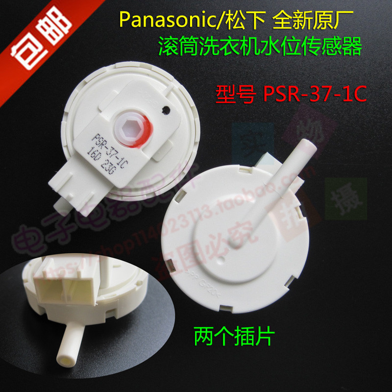 Original Panasonic Drum Washing Machine Water Level Switch PSR-37-1C Electronic Water Level ...