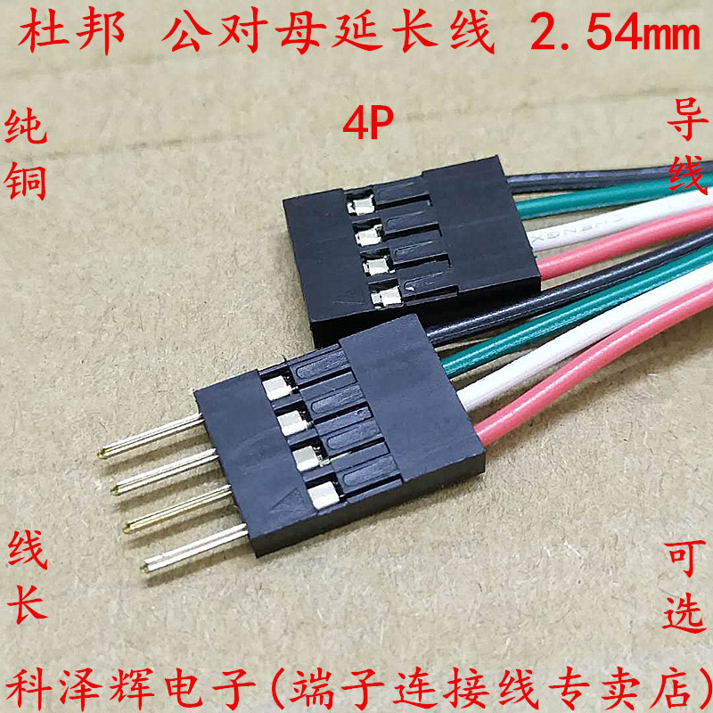 5pcs Dupont Male to Female Extension Cable Touch Screen Cable 2.54mm 4P ...