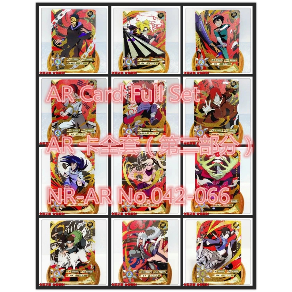 Naruto Kayou card ar full set NR-AR no.0043-066 collection anime card ...