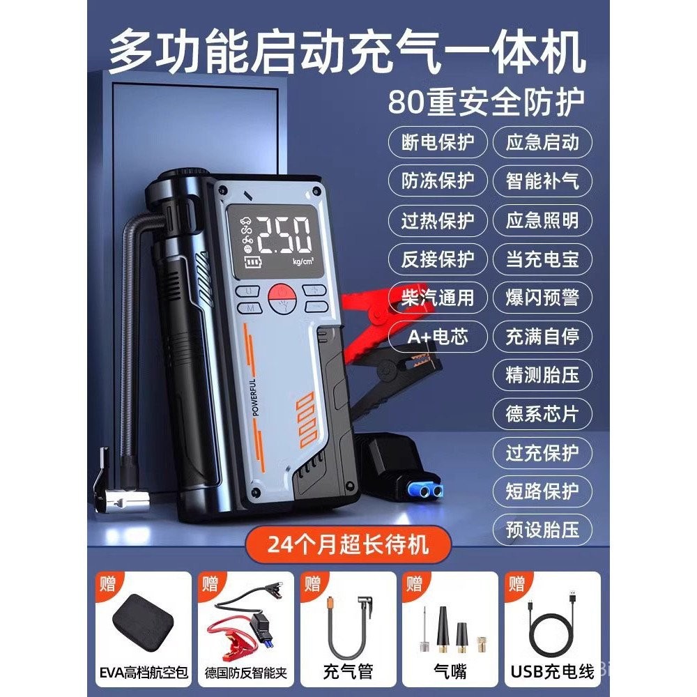 Permulaan kecemasan kereta, pam udara sumber elektrik, bank kuasa mesin ...