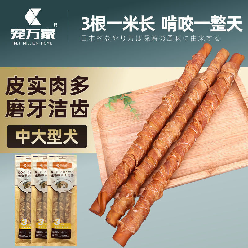 Dog Molar Stick Large-Scale Dog Alaska Golden Retriever Shiba Inu Bite ...