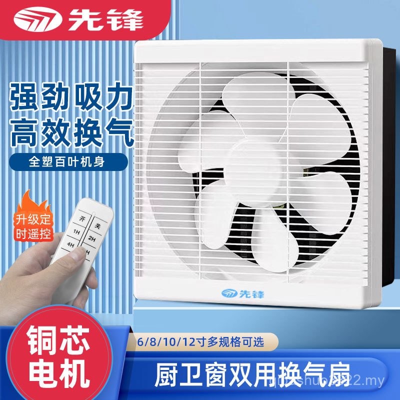 Pioneer Blinds Exhaust Fan Bathroom Ventilation Fan Remote Control ...