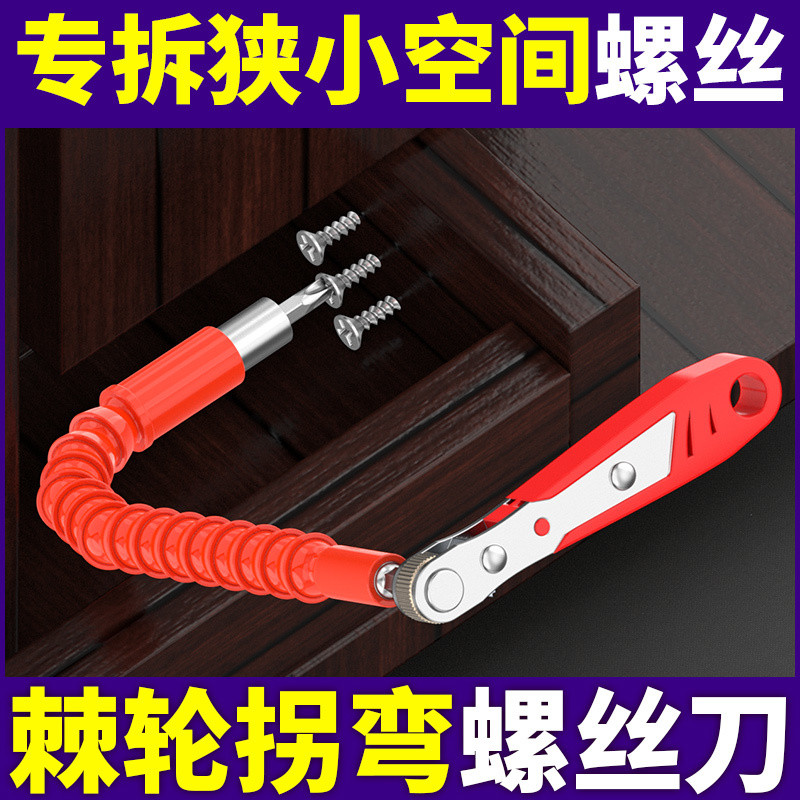 Ratchet Screwdriver Universal Flexible Shaft Bending Dead Angle Ultra ...