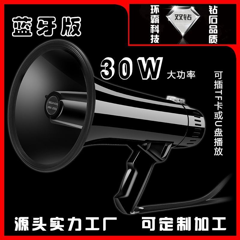 Double Diamond 30W High-Power Handheld Recording Microphone Propaganda ...