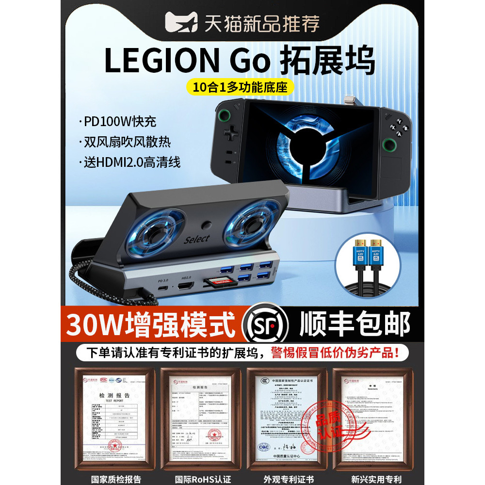 Game Docking Station Suitable for Lenovo Savior legiongo Handheld ...