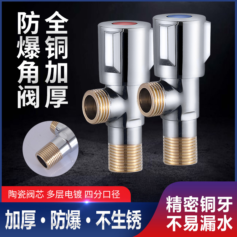 All Copper Angle Valve Hot and Cold Extended Stainless Steel Triangle ...