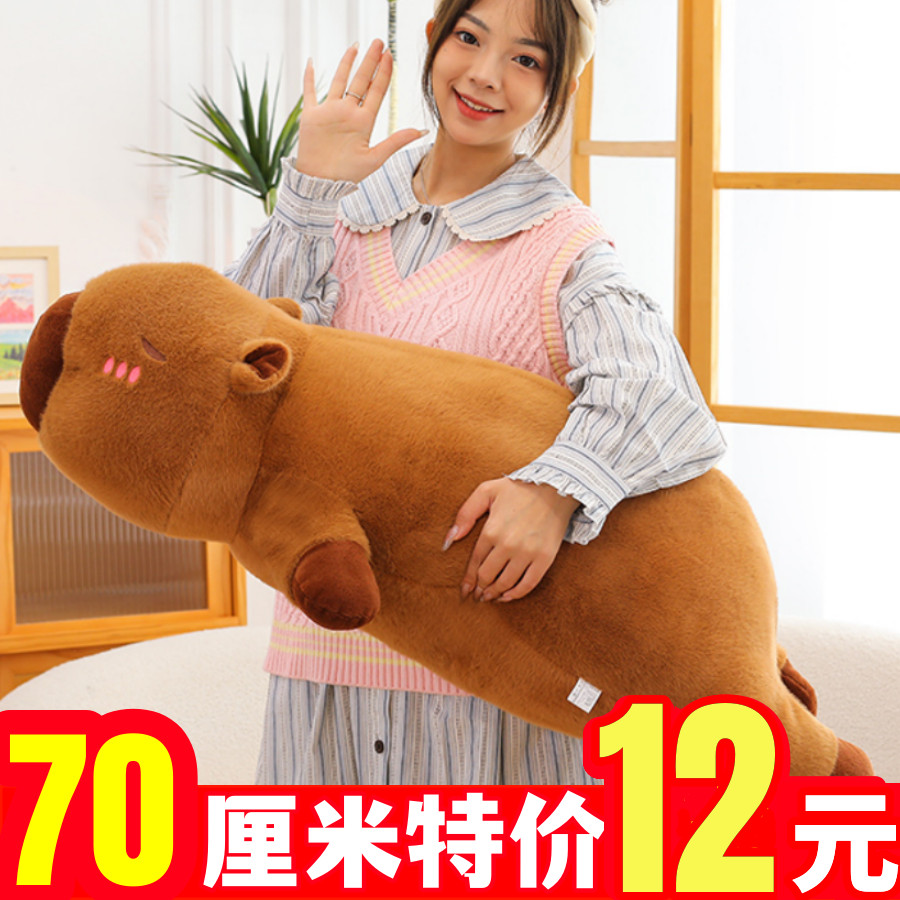 Shopee Shopee Official Lying Capybara Capybara Pillow Girl Sleeping Bed ...