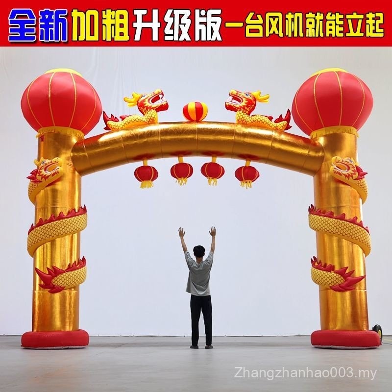 Sg Wedding Arch Inflatable New Style Golden Opening Celebration Double ...