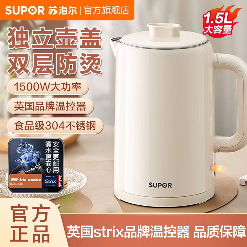 Supor Electric Kettle Household Kettle 1.5L Keep Warm 304 Stainless ...