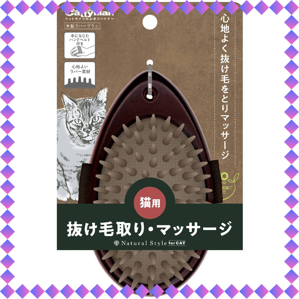 Cattyman NSC Wooden Rubber Brush (For Cats) | Shopee Malaysia