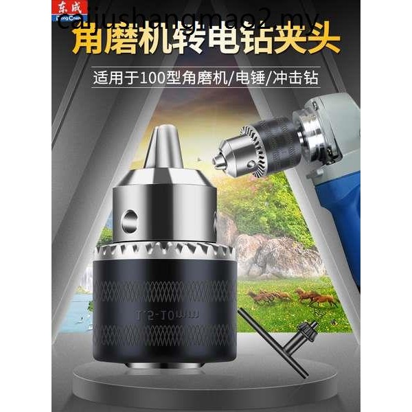 Dongcheng Angle Grinder Turn Electric Turn Drill Chuck Modified Adapter ...