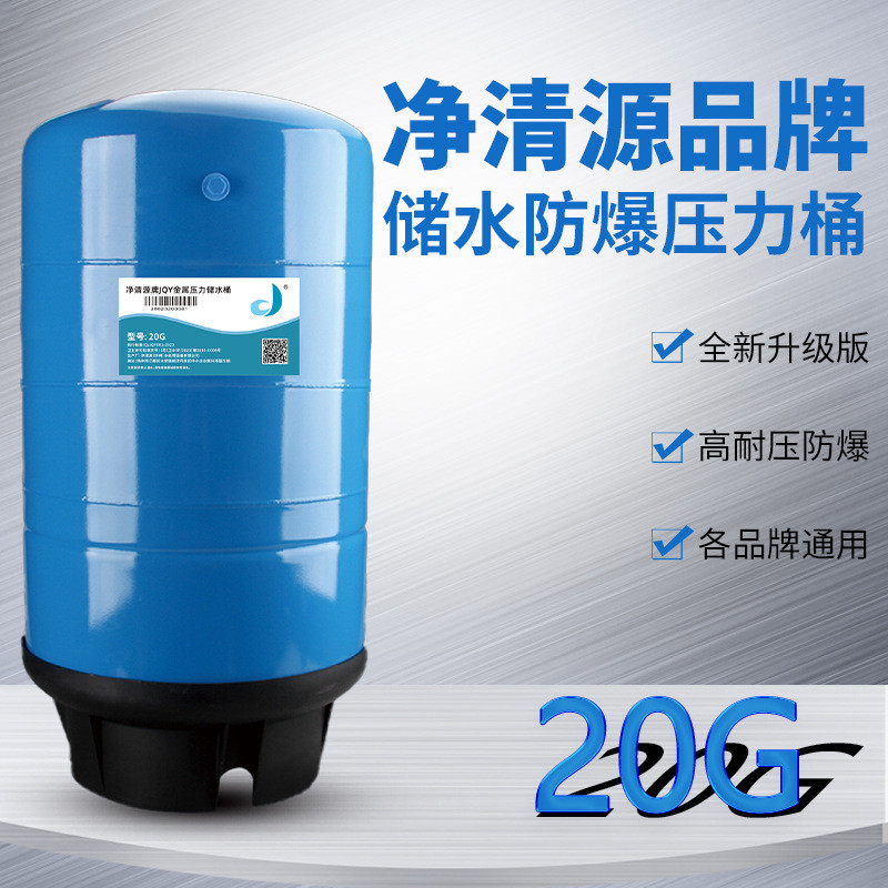 Tangki tekanan tong tekanan 20 g28g Jingqingyuan tangki simpanan air ...