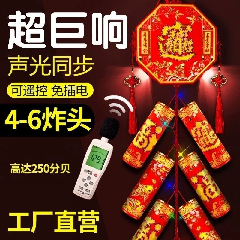Electronic Firecracker with Sound Flashing Household Loud Simulation ...