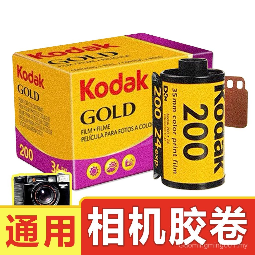 135 Film Color Kodak Film Negative Film Point Shooting Camera Color ...