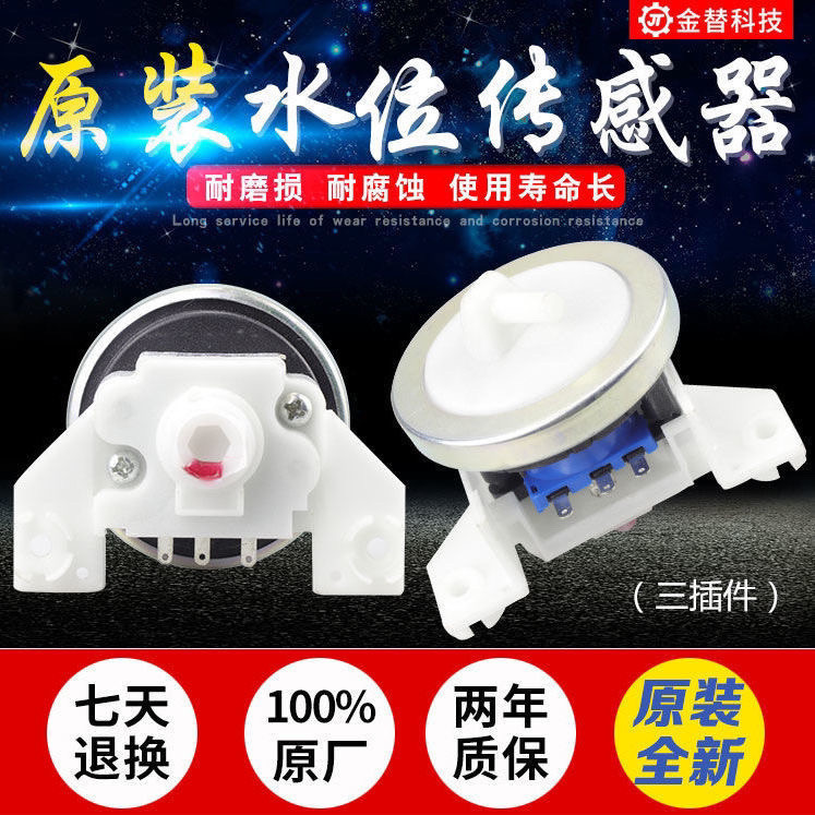 Universal Automatic Washing Machine Water Level Electronic Sensor ...