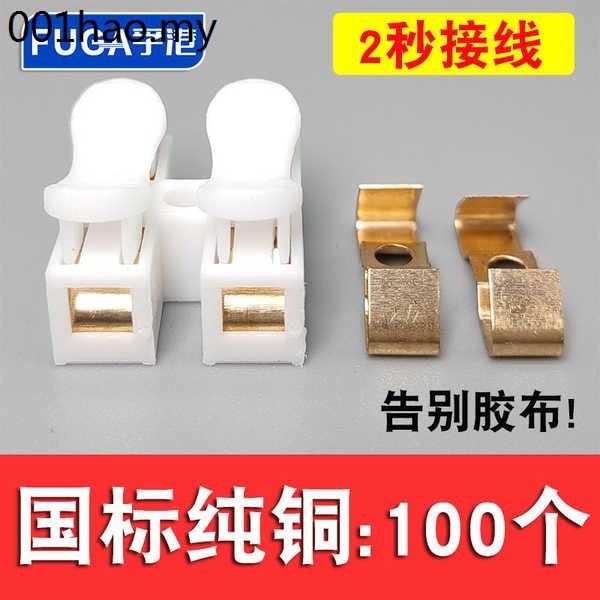 Push Type Terminal 2-Position Wire Connector Terminal Quick Wire Butt ...