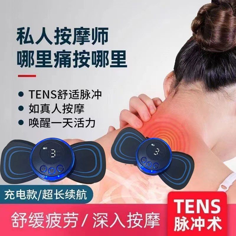 Massage Patch Smart Pulse Massage Patch Massager Cervical Spine Waist ...