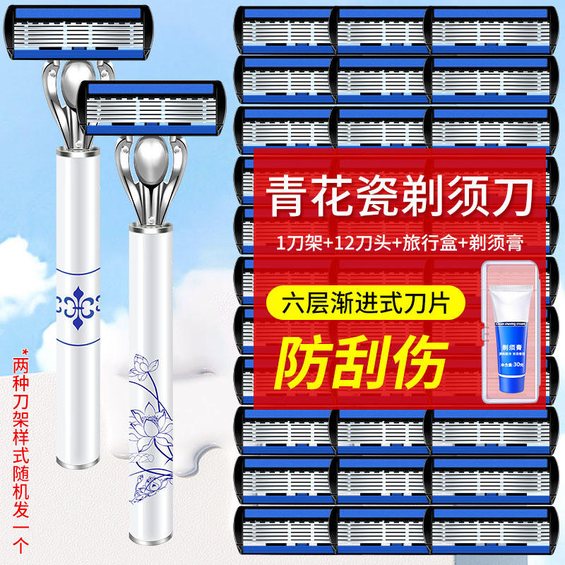 Razor Newly Upgraded razor razor Blue White Porcelain Manual razor ...