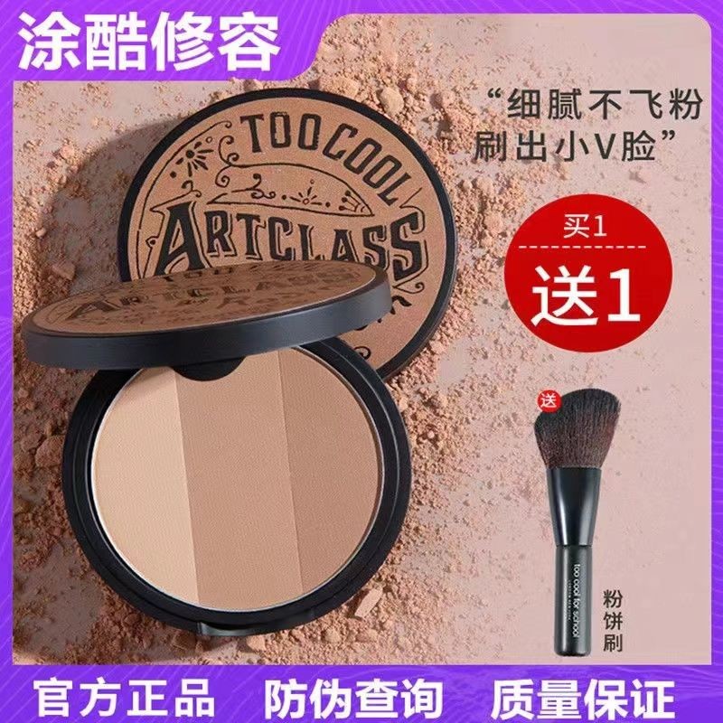 Tuku Tricolor Contouring Palette Eyeshadow Shadow Silhouette Hairline ...
