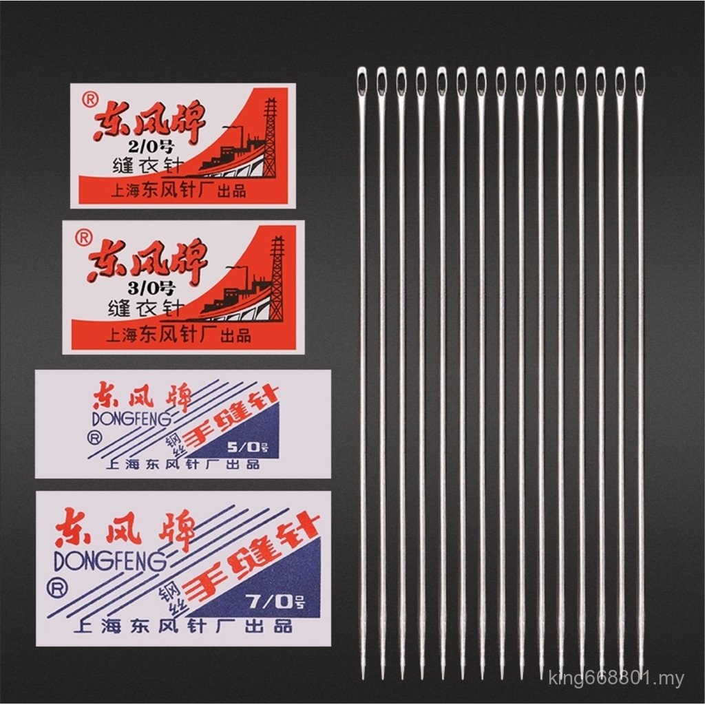 Dongfeng Brand Hand Sewing Needle Sewing Clothes Sewing Quilt Needle ...