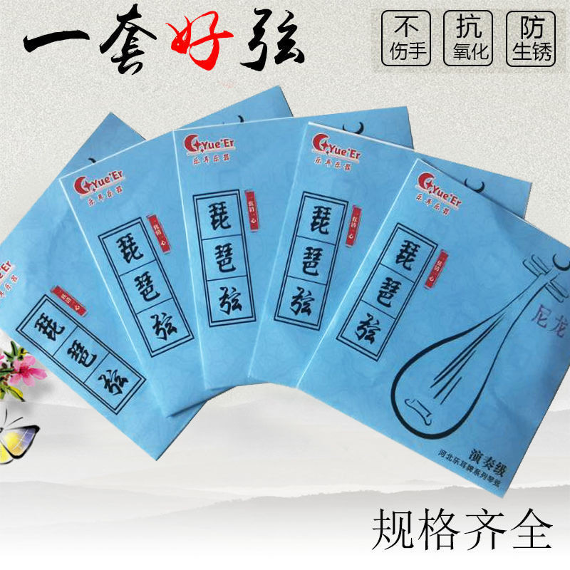 现货 Pipa String Dunhuang Advanced Performance Grade Nylon Universal ...
