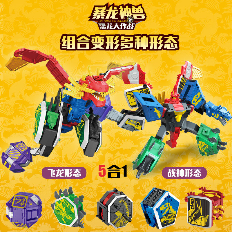[Surprise Gift] Transformers Fit Tyrannosaurus Mythical Beast ...
