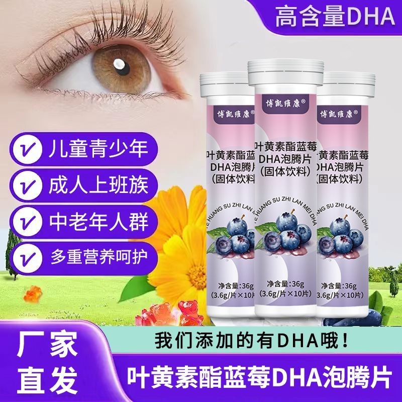 Dha Walnut Oil Lutein Effervescent Tablets dha Algae Oil Use Eyes ...