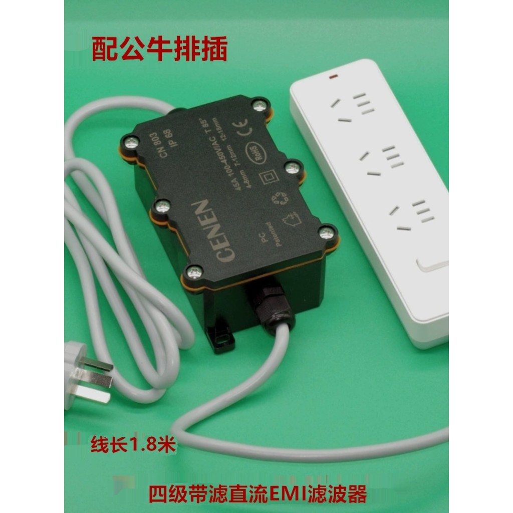 External Four-Stage EMI Electromagnetic Interference Filter EMC AC 220V ...