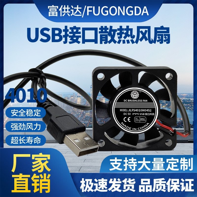 Silent Fan USB Interface Fan Router Broadband Computer Cat Cooling Fan ...