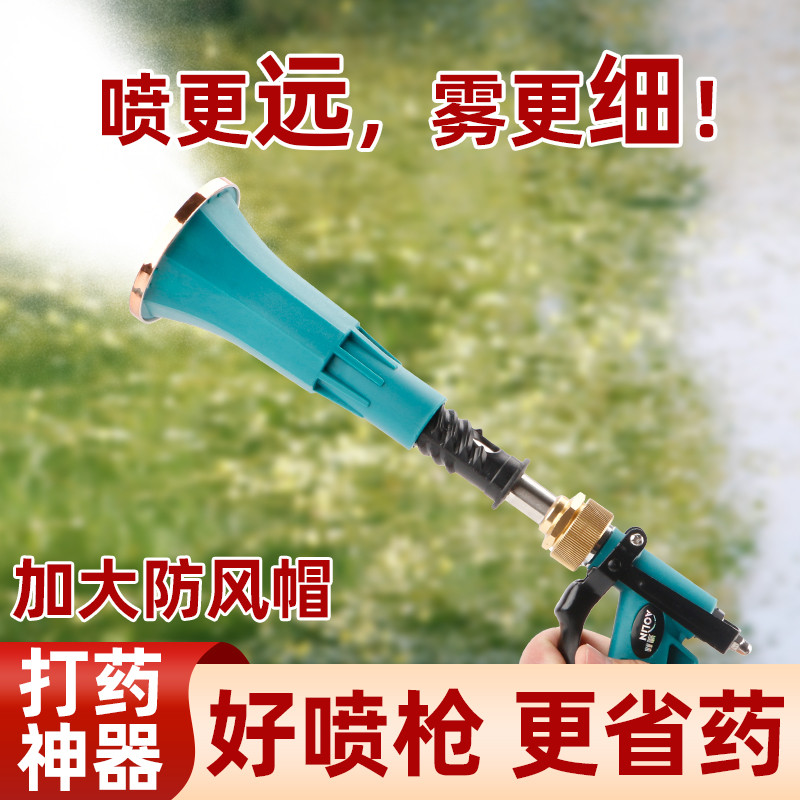 Agricultural Sprayer Spray Gun Pesticide High Pressure Atomizing Spray ...