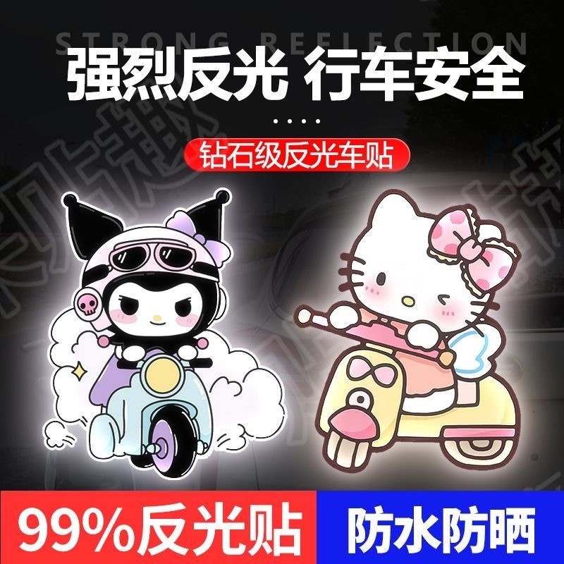 Uv Motorcycle Cartoon Night Reflective Sticker Cute Hello Kitty Kuromi ...