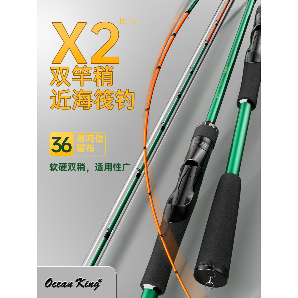 [Ready Stock] Carbon Sea Raft Pole Solid Soft Tail Boat Pole Sea ...