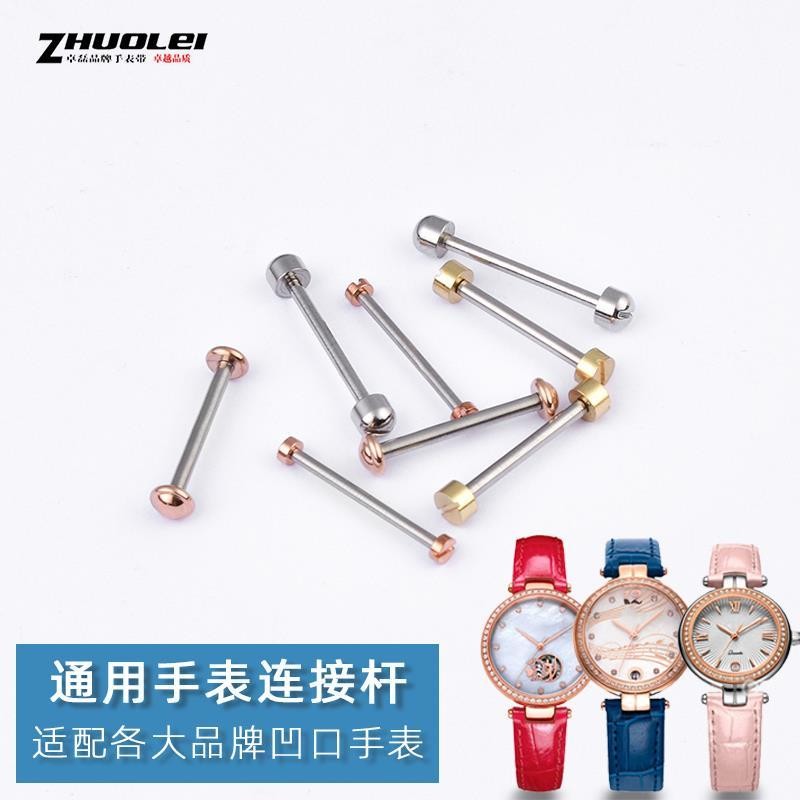 Universal Notch Genuine Leather Ceramic Strap Shaft Screw Rod Screw ...
