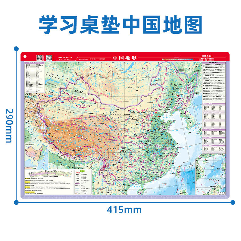2024 World Chinese Map Elementary School Students Desktop Writing ...