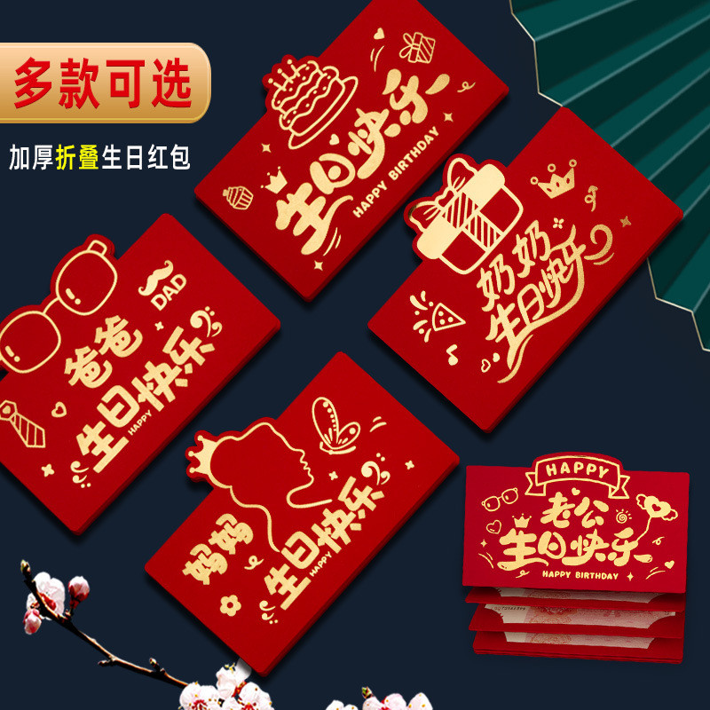 Folding Red Envelopes Parents Birthday Red Envelopes Ceremonial Sense ...