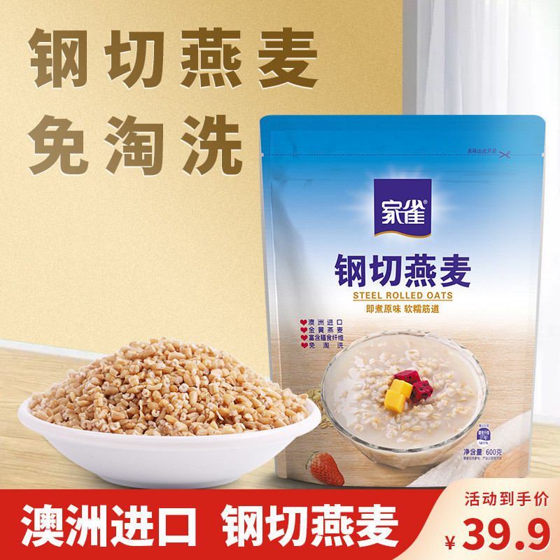 Jiaque Steel Cut Oatmeal Kernels Australian Golden Oats Soft Waxy ...