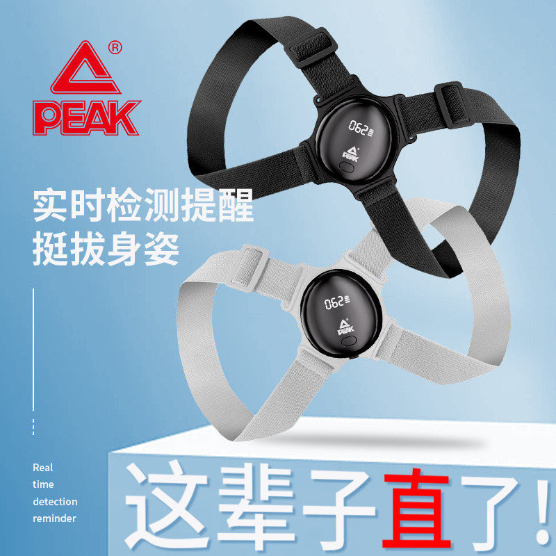 Pick Smart Hunchback Corrector Children Hunchback Sitting Posture ...