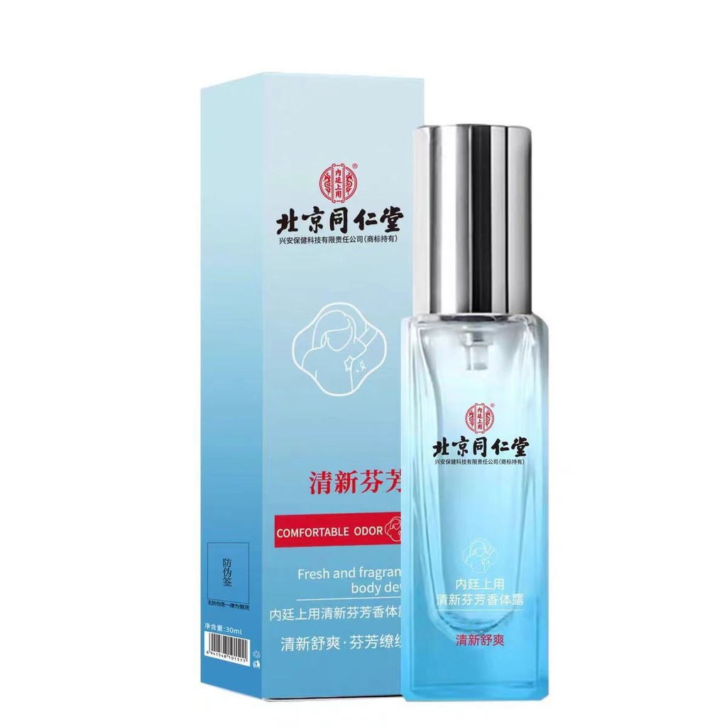 Beijing Tongrentang Inner Court Use Fresh Fragrance Fragrance Deodorant Cleansing Odor ...