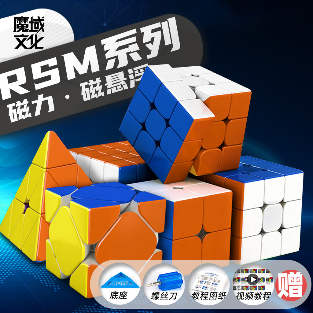 magnetic rubik cube rubik cube 2x2 rubik cube 3x3 【Siri RSM Bilik ...