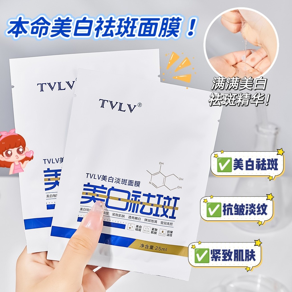 Jenis popular barang niaga # TVLV Freckle Mask Moisturizing Patch Mask ...
