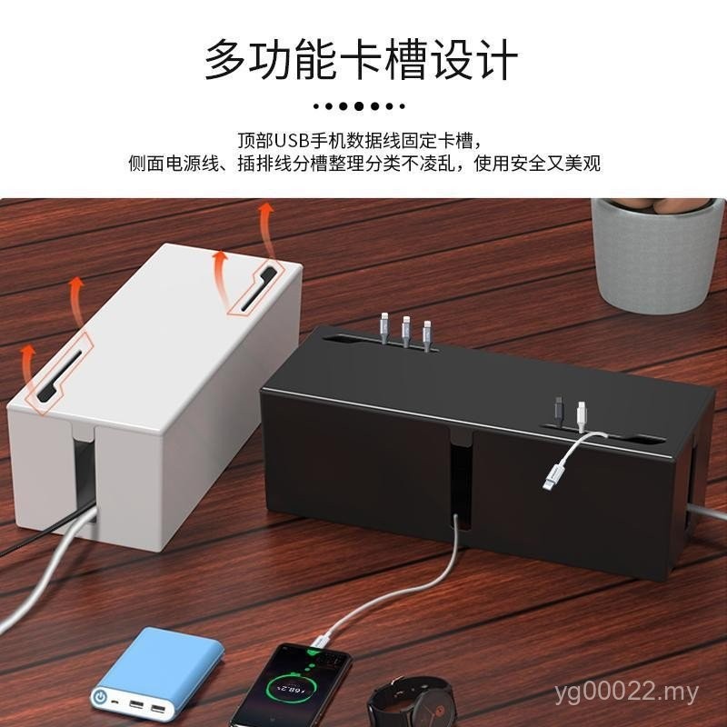 Power Cord Socket Storage Box Blocking Box Handy Tool Data Cable Tidy ...