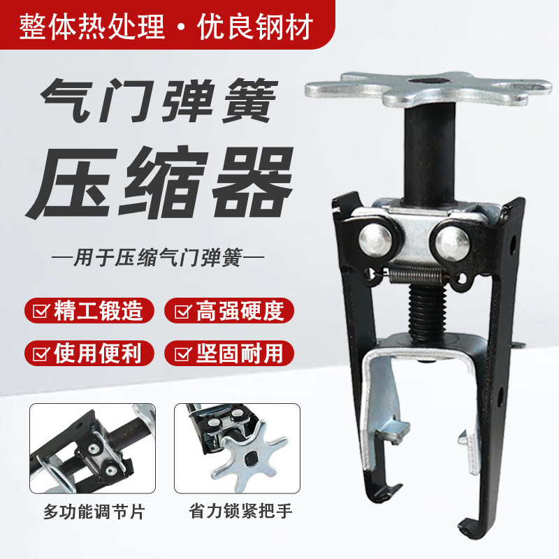 Engine Valve Spring Compressor Universal Valve E Spring Compressor Auto ...