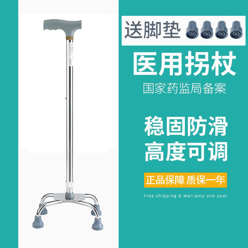 Walking Stick Four-legged Corner Walking Stick Elderly Stainless Steel ...