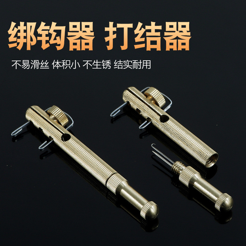 Wholesale Pure Copper Manual Hook Tying Device Dual-Use Type Line Tying ...
