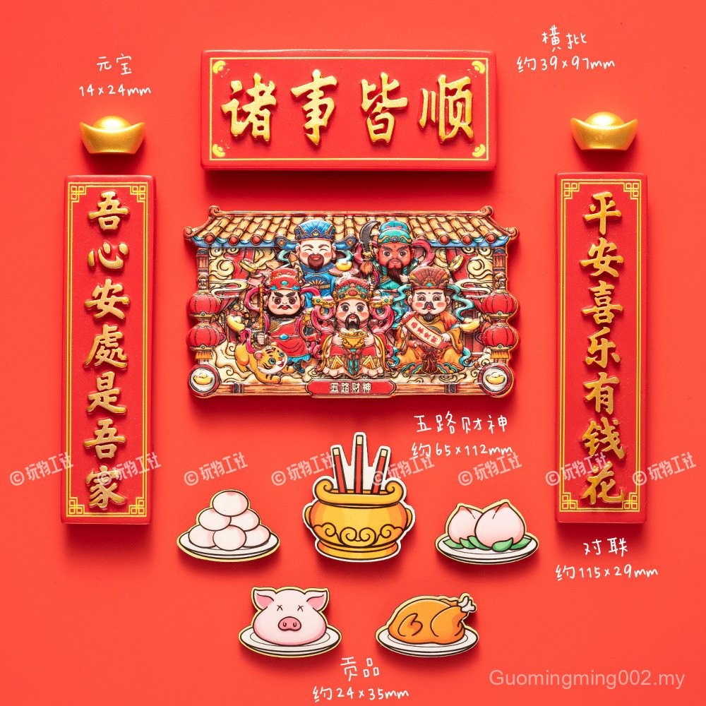 Wulu God of Wealth Refrigerator Stickers Magnet Stickers Cute ...